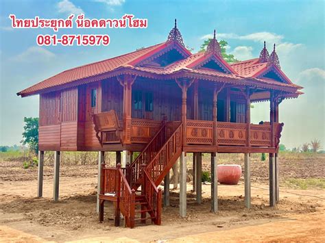 ร้านไทยประยุกต์ น็อคดาวน์โฮม 081 8715979 ศาลานั่งเล่น Facebook