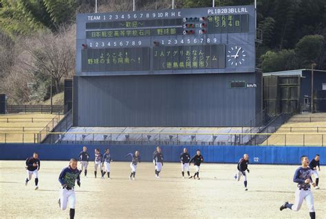 日本航空石川、徳島で直前合宿 被災地の球児、はつらつと47news（よんななニュース）