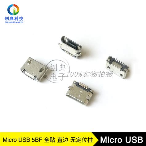 Micro Usb2 0座子5pin母座b型smt型全贴有柱无柱直边usb接口插座 虎窝淘
