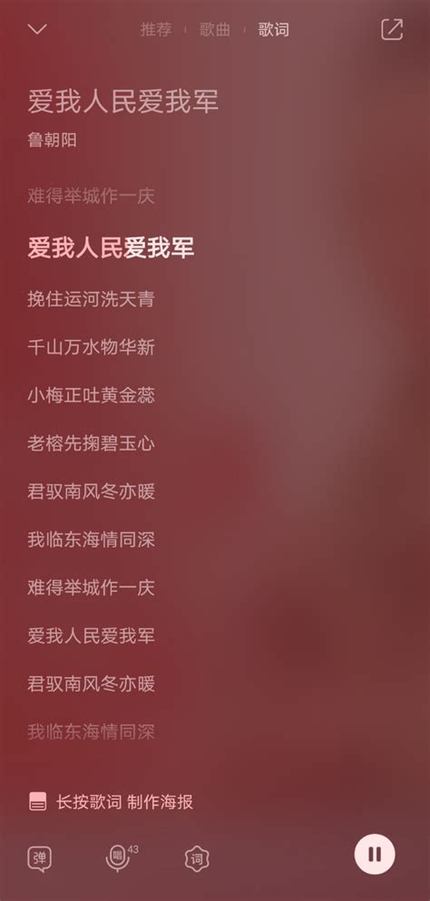 歌唱家鲁朝阳歌曲《爱我人民爱我军》荣登全球华语流行音乐港台榜冠军 哔哩哔哩
