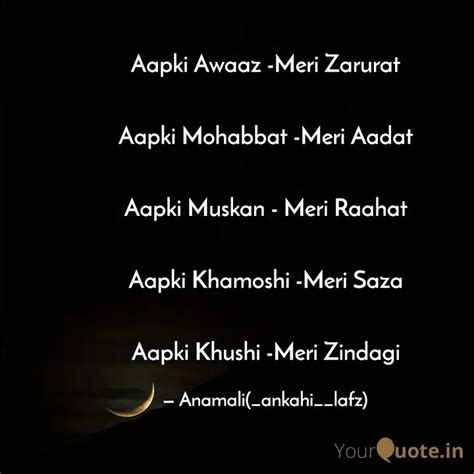 Aapki Awaaz Meri Zarurat Quotes And Writings By Anam Ali Yourquote