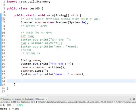 Java Scanner