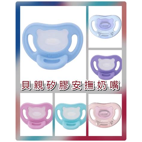 現貨附發票 Pigeon 貝親 Soft Buddy全矽膠安撫奶嘴 安撫奶嘴安心收納組 奶嘴收納盒 奶嘴 6款 蝦皮購物
