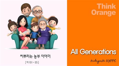 [01 29 2023] 뉴욕교회 유치부 주일예배 씨뿌리는 농부 이야기 마 13 1 23 Youtube