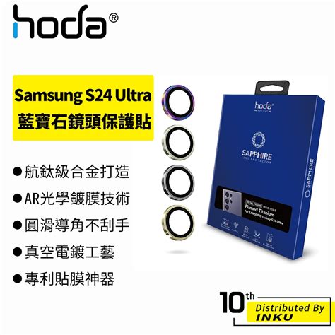 S24 Ultra Hoda 抗反射的價格推薦 2024年10月 比價比個夠biggo