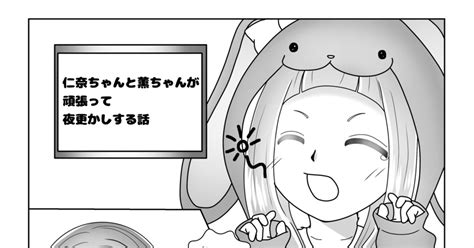 U149 無題 まぁのマンガ 漫画 市原仁奈 龍崎薫 Pixiv