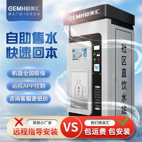 家用净水器商用饮水机直饮机合肥格美电器有限责任公司