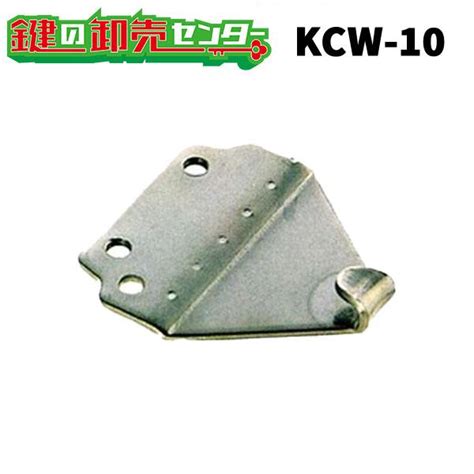 鍵 交換 Kcw 10 クレセント受 鍵の卸売りセンターyahoo 店 通販 Yahoo ショッピング