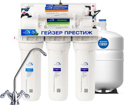 Фильтр для воды Гейзер Престиж 20019 с обратным осмосом УТ-00108236 ...