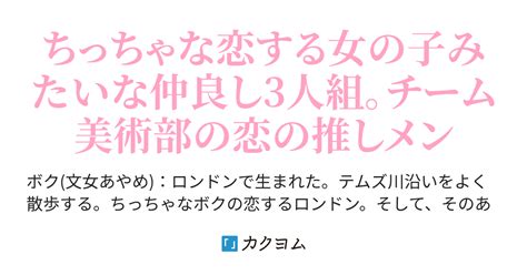 女の子みたいなボクたち～まだまだちっちゃな恋（ヤッキムン） カクヨム