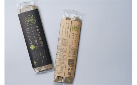 L 1502 ワカハラ農場でおいしく育ったぼたんそば《太麺》6束 北海道新得町 セゾンのふるさと納税