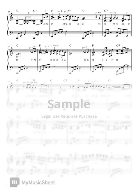 임영웅 어느 60대 노부부이야기 원곡 김광석 Sheets By Mindpiano