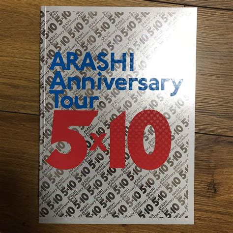 即日発送★美品★嵐arashi Anniversary Tour 5×10 メルカリ