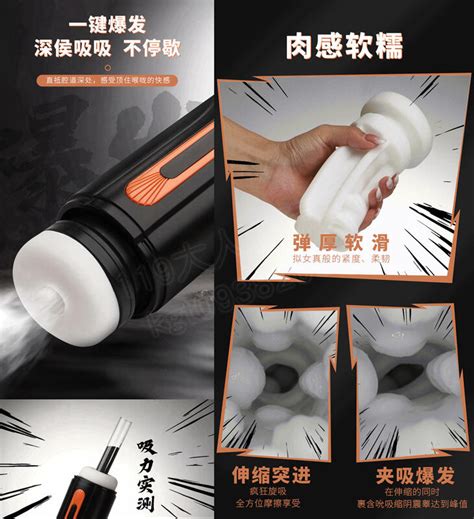 飛機杯 電動飛機杯 飛機杯電動 冒險家 自動伸縮發音吮吸飛機杯 伸縮飛機杯 自慰器男用 情趣用品 自慰杯 男用自慰器 露天市集 全台最