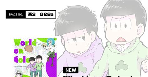 チョロ一 1016 家宝33 お品書き【チョロ一とおそ一】 じゅん2022！2023！のイラスト Pixiv