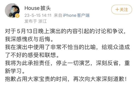 惹众怒！脱口秀演员涉嫌侮辱军人，无限期停演，立案调查
