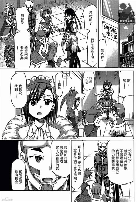 第174話 銀杏學園大文化祭開幕！ 電波教師 包子漫畫