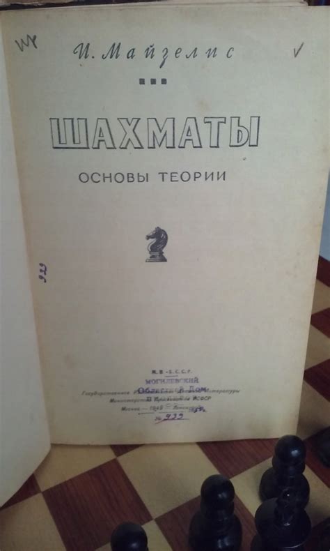 Купить Шахматы Коврики шахматные Майзелис 1949 г ОТЛИЧНЫЙ ОРИГИНАЛ