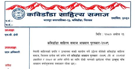 कविडाँडाले छान्यो वर्षका उत्कृष्ट पाँच आख्यान साहित्यपोस्ट