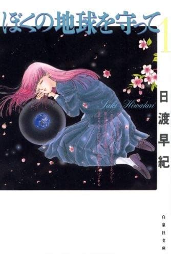 1980年代 超人気sf少女漫画 壮大なスケールで異彩を放つ傑作3選！ 芸能界 気になるあの噂 大調査ユニット
