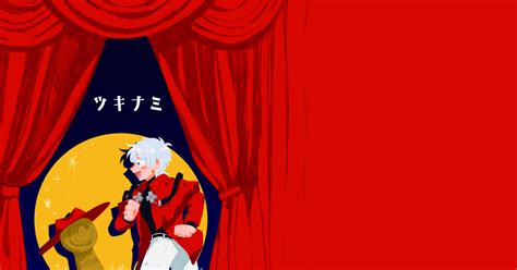 ロナメビ 【web再録】ツキナミ 新人のマンガ Web再録 吸死【腐】1000users入り Pixiv