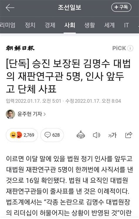 엥 뭐야 백신패스 철회하신 판사분들 사표냈어 인스티즈instiz 익명잡담