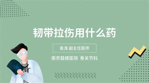 韧带拉伤怎么恢复 膝盖韧带拉伤多长时间能好 随意云