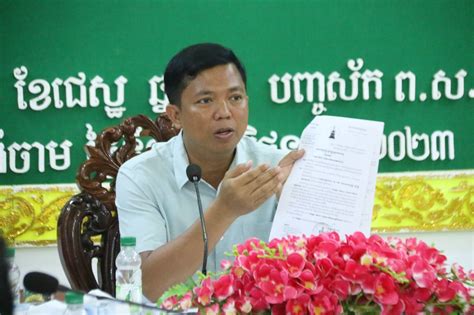 ឯកឧត្ដម ស្រី សុភ័ក្រ្ត អភិបាលរងខេត្ដកំពង់ចាម បានអញ្ជើញដឹកនាំកិច្ចប្រជុំស្ដីពីការ