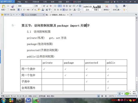 【一脚揣进j2se】视频教程第十二讲java知识分享网 免费java资源下载 【一脚揣进j2se】视频教程第十二讲java知识分享网 免费java资源下载