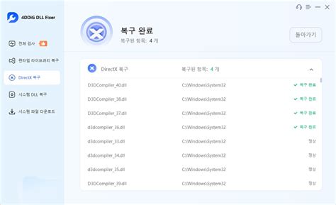 Directx 다운로드 설치 Directx Runtime 오류의 해결 방안 총정리