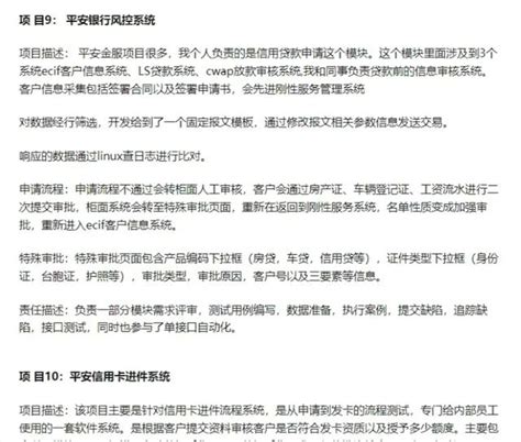 就業這麼難十個軟體測試項目幫你簡歷優化 每日頭條