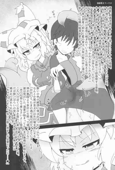 Uwanari Kyuubi No Sakusei Houkoku Nhentai Hentai Doujinshi And Manga