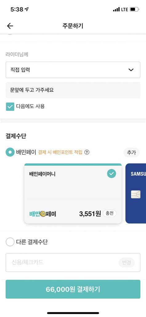 배민 만나서 결제 어떻게 해야해 인스티즈instiz 일상 카테고리