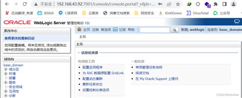 Weblogicweblogic限制url Csdn博客