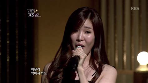 이소라의 두 번째 프로포즈 사고쳤어요 다비치 20180517 Youtube