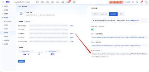 管理员如何配置单点登录(sso) 法大大 帮助中心 管理员如何配置单点登录(sso) 法大大 帮助中心