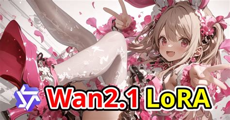 動画生成新時代！wan2 1でloraを使ってみよう！ワークフローも大公開【comfyui】 ティールブログ