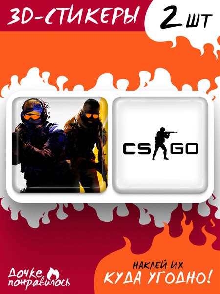3d стикеры на телефон Cs Go купить с доставкой по выгодным ценам в интернет магазине Ozon