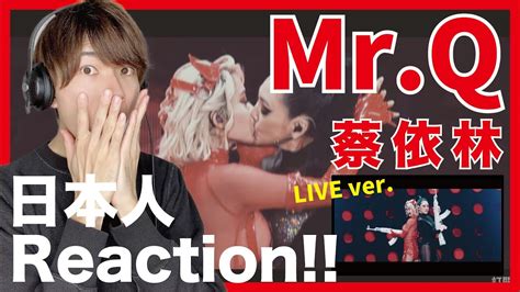 『mrq 蔡依林 Jolin Tsai Feat徐熙娣 小s』日本人 Live Mv Reaction ＜字幕：中文英文