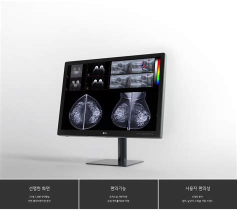 31hn713d 의료용 디바이스 의료용 디바이스 It Lg전자 B2b