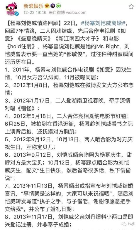 楊冪劉愷威宣佈離婚！一個最意想不到的人上了熱搜 每日頭條