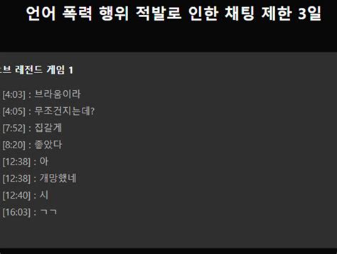 리그오브레전드 인벤 이게 왜 채금인지 이유좀요 Lol 정글 게시판