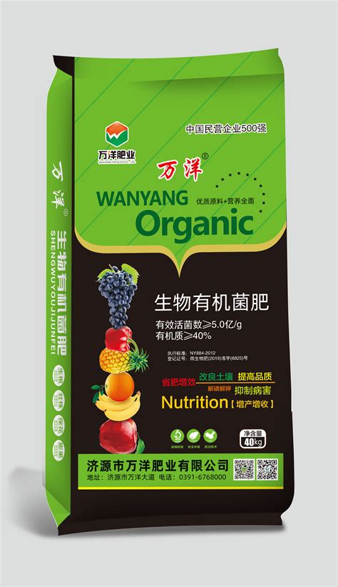 济源市万洋肥业有限公司