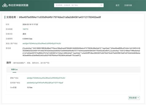 区块链浏览器 文档中心