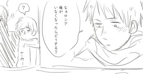 腐向け ユキウサギlog Tgしつdのマンガ ヘタリア ユキウサギ イヴァン・ブラギンスキ Pixiv