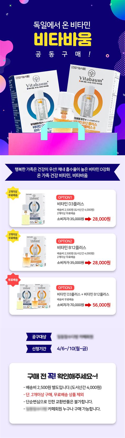 이벤트페이지 맘카페 공동구매 이벤트 페이지 상세페이지 포트폴리오 크몽