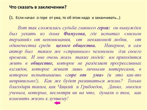 Учимся писать сочинение по литературе презентация онлайн