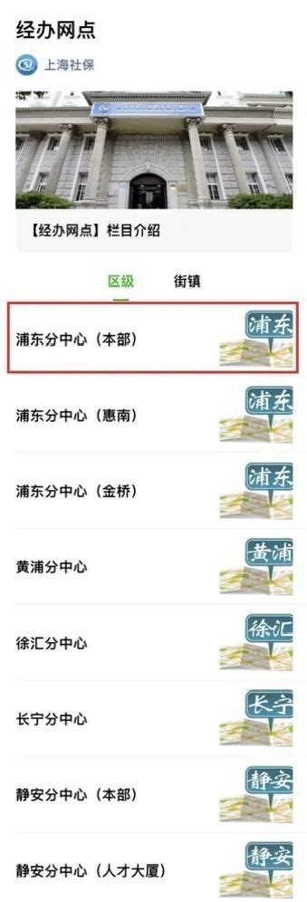 线下经办网点哪里找一帖教你自助查