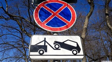 Действие знака эвакуатор зона и порядок действия