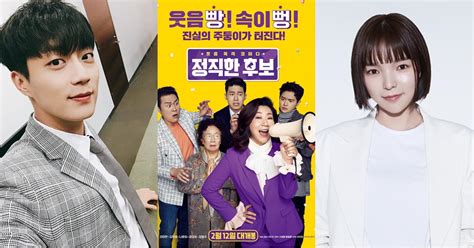 尹斗俊x朴真珠回歸大螢幕！加盟羅美蘭and金武烈主演的爆笑電影《政客誠實中2》陣容超堅強 Ksd 韓星網 電影